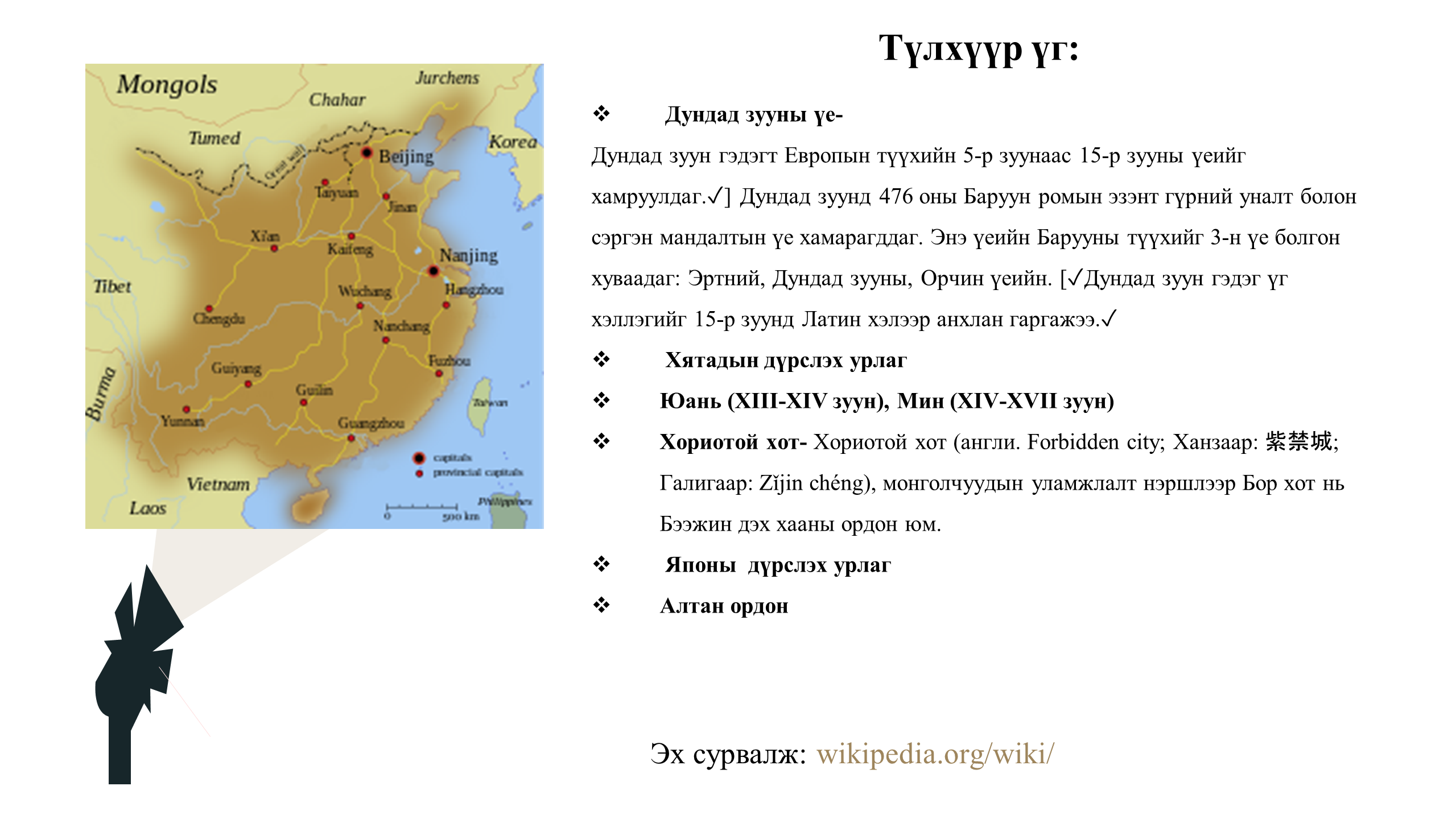 Мэдлээ Цахим контент